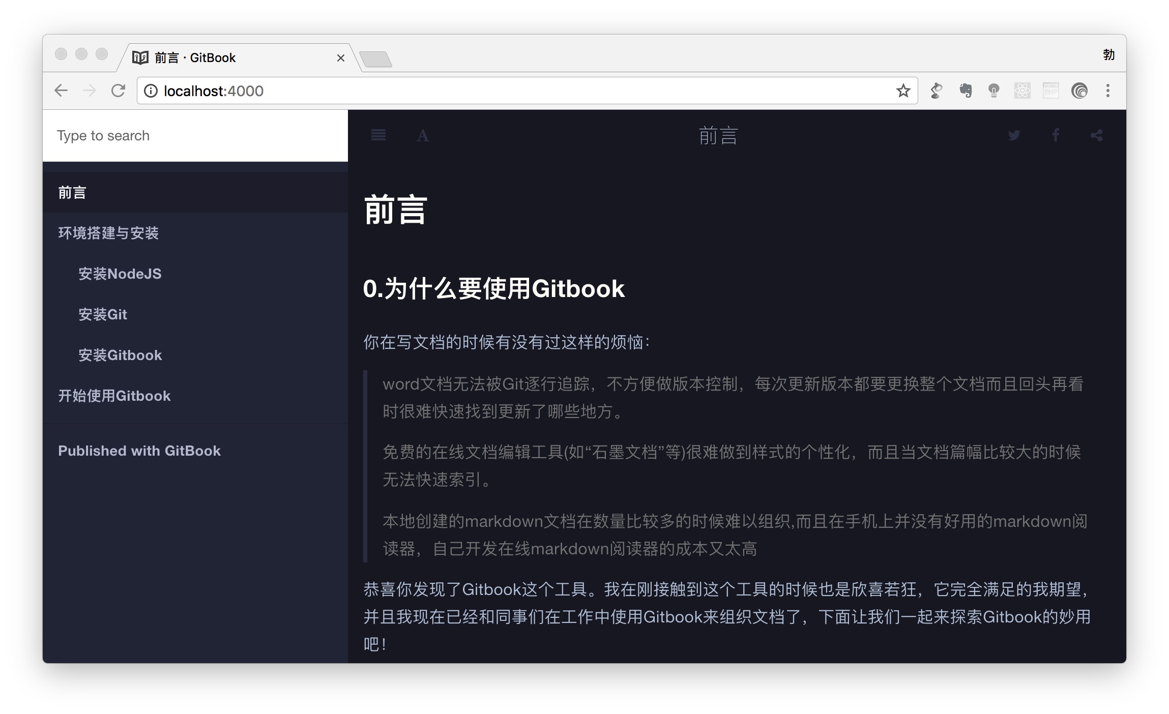 如何使用gitbook编写交互友好的API文档 | 李勃的周末